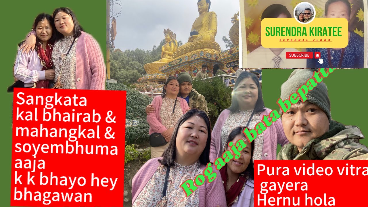 Surendra Rai family aaja 5am to 5pm kaha kaha gayo ani k k garyo sathiharu pura vdo hernuhola ...