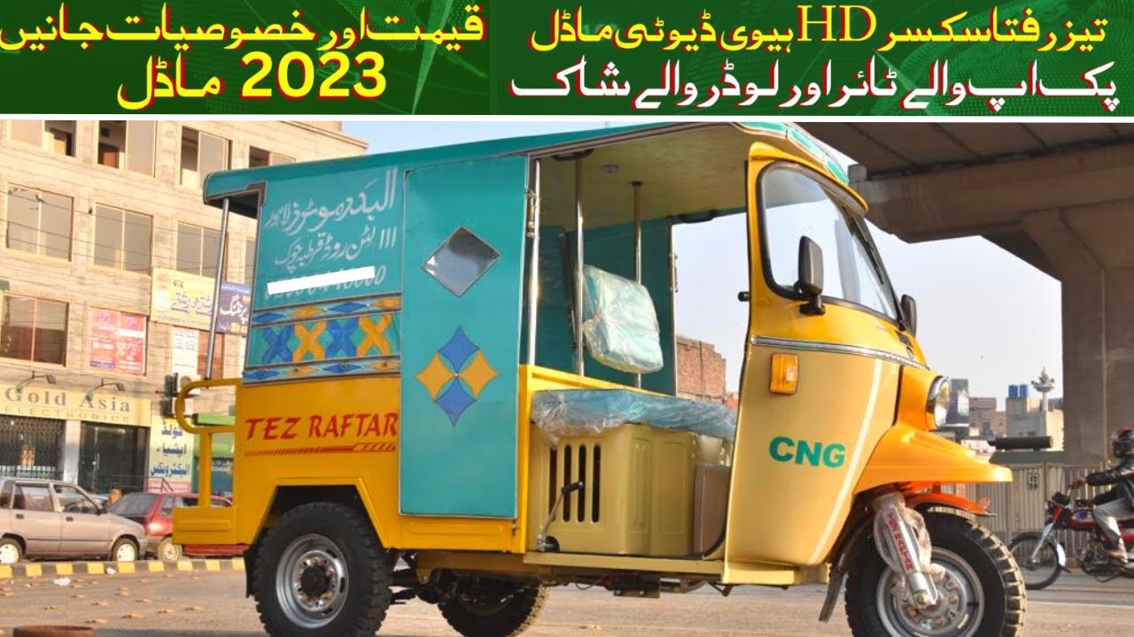 Tez Raftar Sixer HD Heavy Duty Rickshaw Price || Pak Vloggers - YouTube