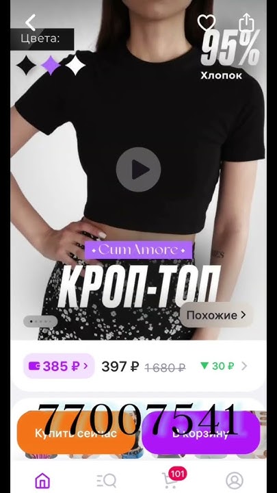 Топы на лето. Тгк: WB_article #music #вб #вещисвб #рекомендации #топы ...