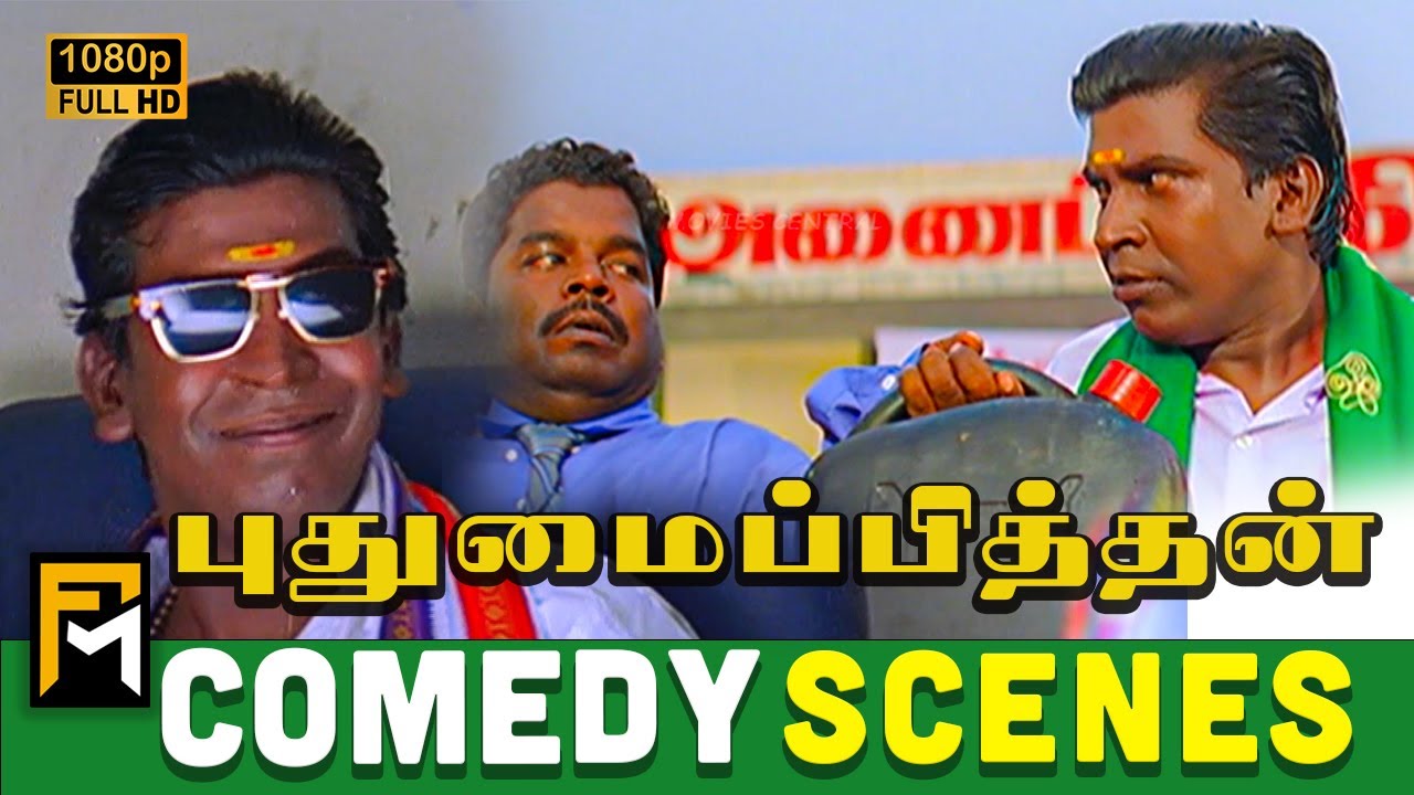 Pudhumai Pithan Comedy Scenes HD 😂🤣😂 | Parthiban | Vadivelu | Charle ...