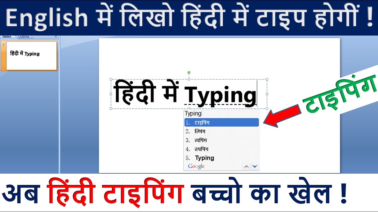 How To Type In Hindi On Laptop Keyboard Laptop Me Hindi Typing Kaise How To Type In Hindi On Laptop Keyboard Laptop Me Hindi Typing Kaise