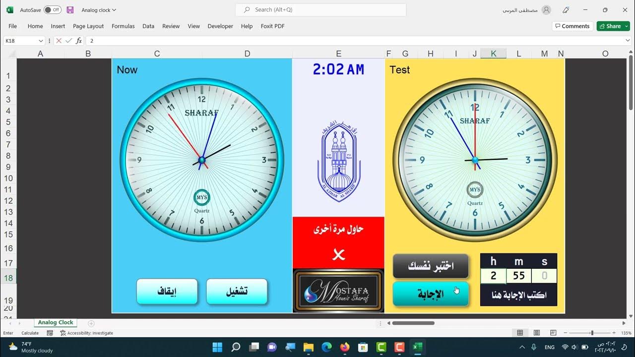 Teaching Aids Analog Clock By Excel VBA وسيلة تعليمية ساعة عقارب - YouTube