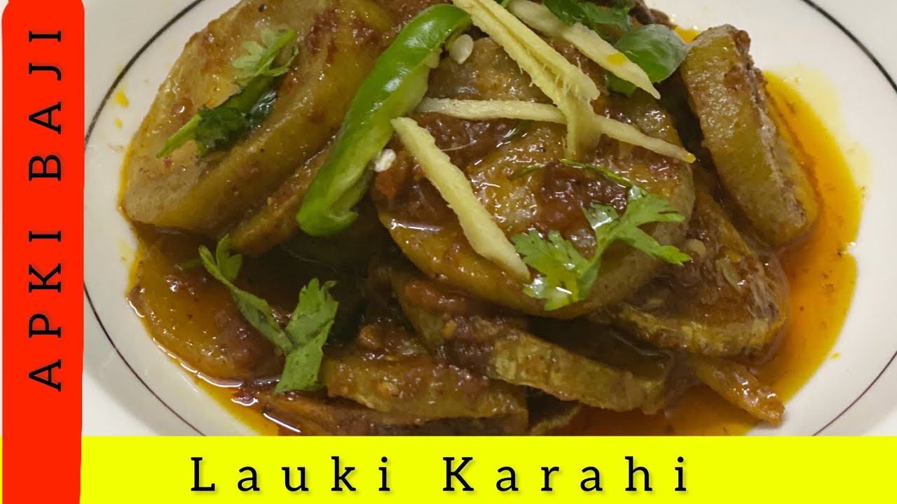 Lauki ki karahi | loki ki karahi banane ka tarika | lauki ki sabzi ...