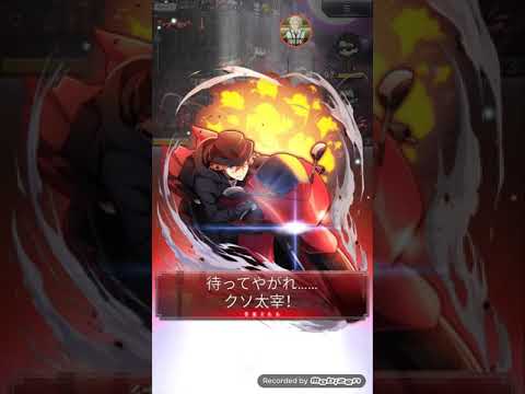 SSR Dead Apple (motorbike) Chuuya animation - YouTube
