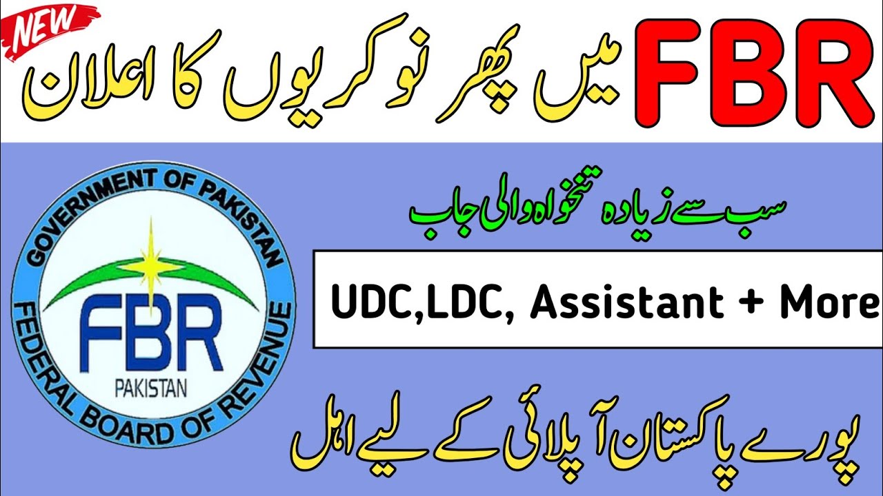 Jobs in Federal Board of Revenue 2024 | Jobs in FBR 2024 | #FBR # ...