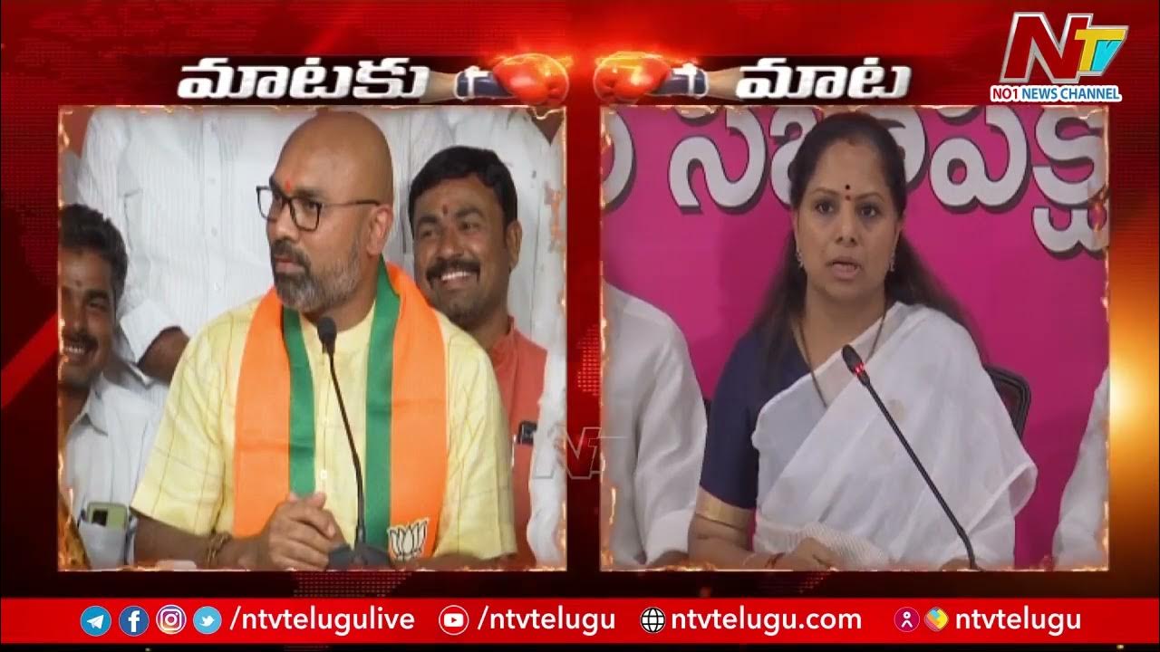 War of Words Between MP Aravind, MLC Kavitha | Ntv - YouTube