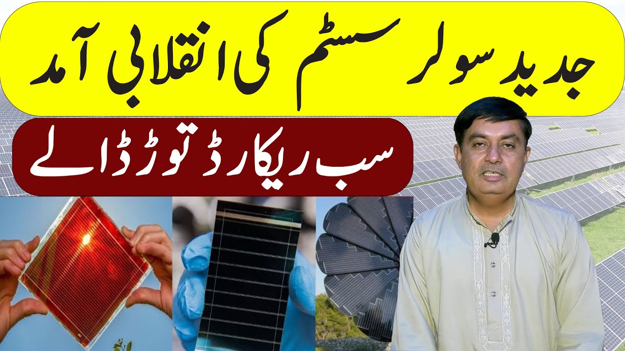 New Solar Technology | 2024 Perovskite Breakthroughs | Solar Panel ...