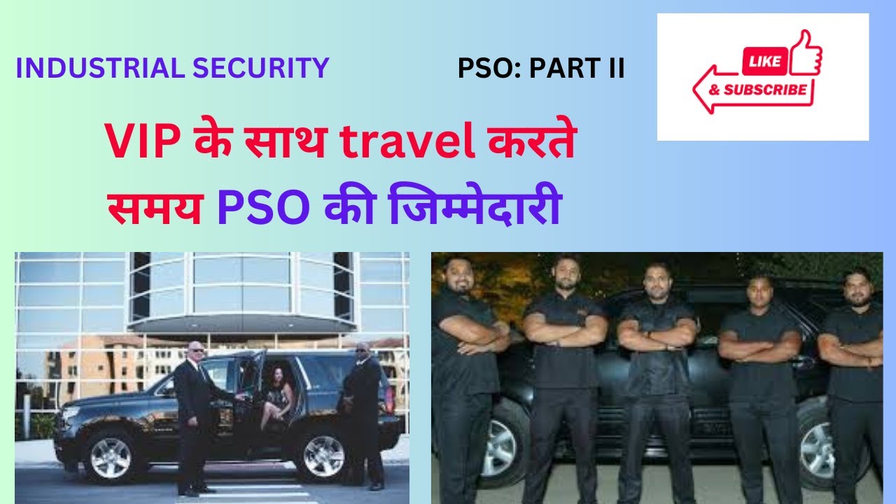 PSO Duty: VIP के साथ ट्रैवेल के दौरान // पी एस ओ - पार्ट II - YouTube