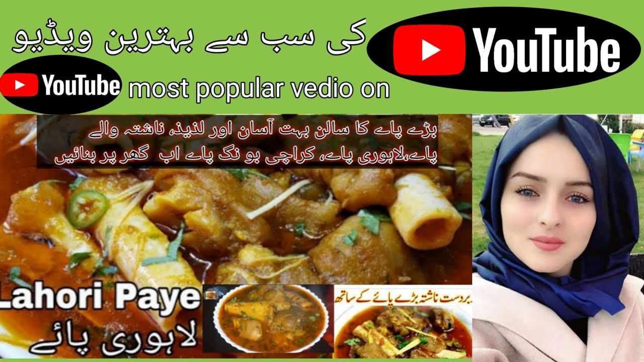 beef paya recipe 2022|bery paye bnane ka trika|beef trotters recipe at ...