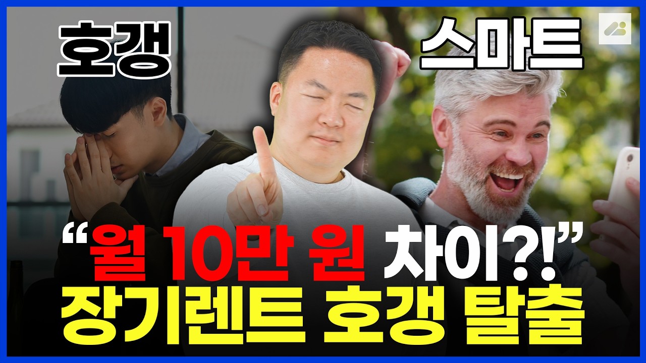 장기렌트 같은 차인데 월 10만 원 차이 나는 이유 렌트회사와 영업사원 구조 공개 장기렌트카 주의사항 Youtube
