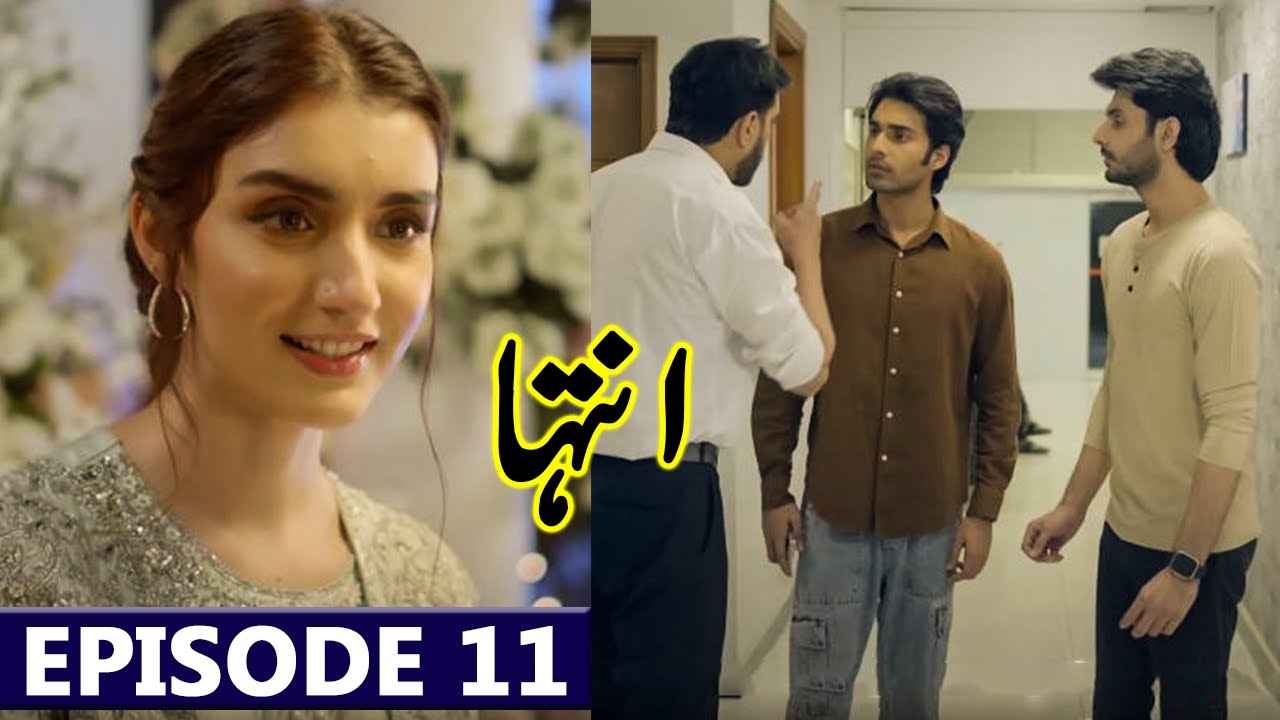Inteha Episode 11 Full Promo | Drama Inteha Episode 11 Teaser | Inteha ...