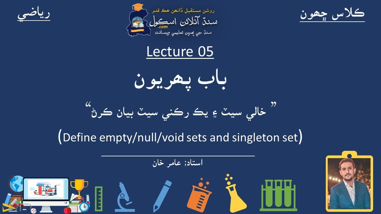 Define Empty Sets And Singleton Set Math Class 6 Lecture 5 Chapter 1 Sindh Online School