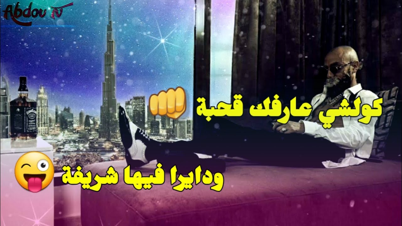 MORO - STatuT WhatsApp | Rap Maroc 2021 - YouTube