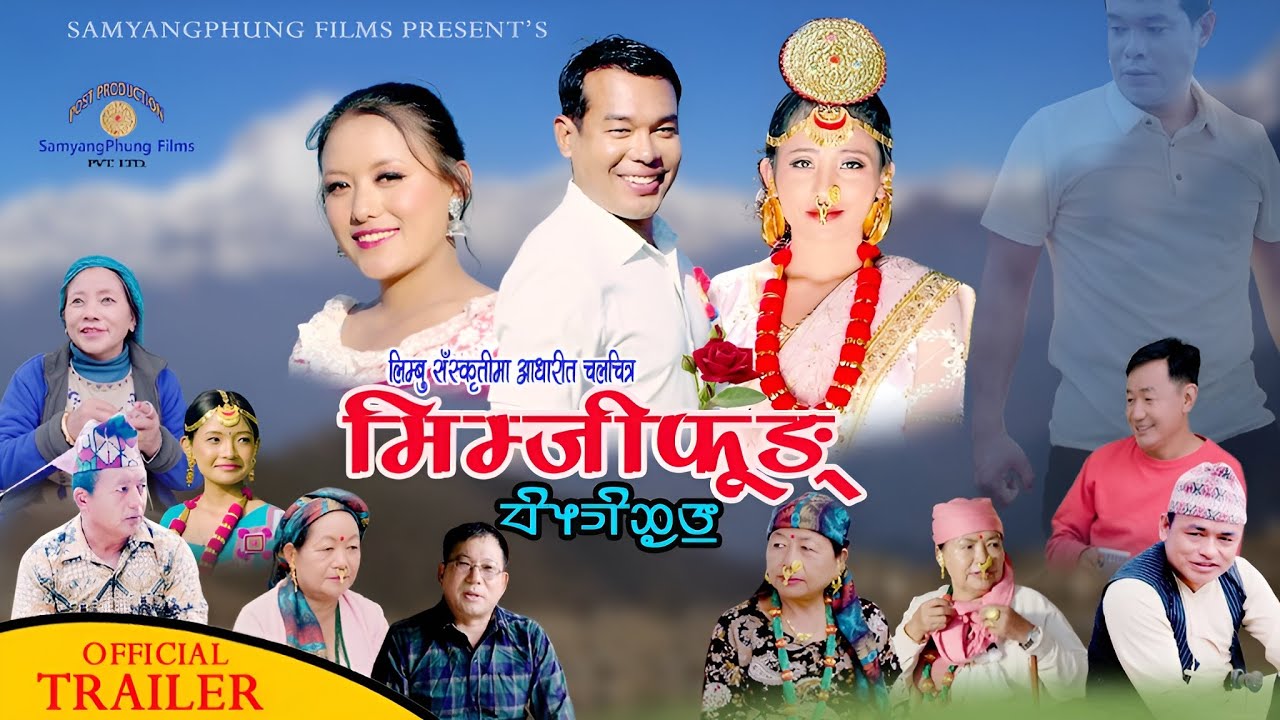 मिम्जीफूङ् || Mimjiphung || Official Trailer || New Limbu Cultural ...