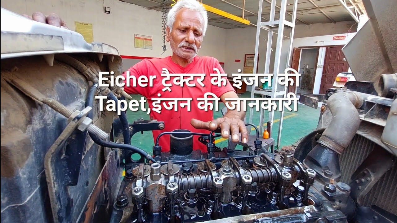 आइऐ देखते हैं कैसे काम करता है ट्रैक्टर || Working of an Engine Tapet ...