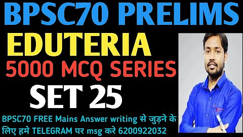 BPSC70 EDUTERIA 5000 MCQ SERIES - YouTube