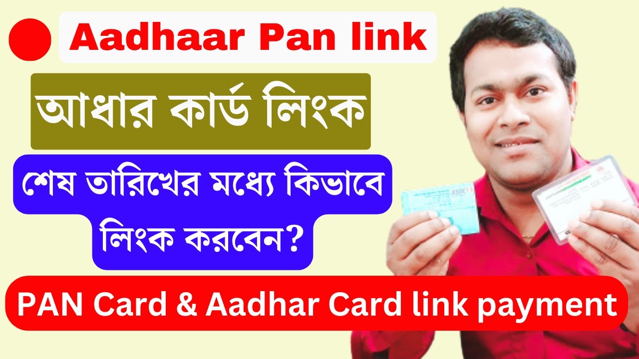 How to Link Aadhaar with PAN Card Online | Link Aadhar PAN Online ...