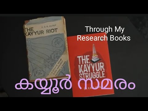Episode -11 | കയ്യൂർ സമരം | Kayyur Riot Part -1| Through My Research ...