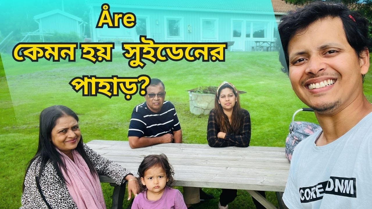 ÅRE: সুইডেনের সবচেয়ে ব্যস্ততম পাহাড়ী শহর - YouTube