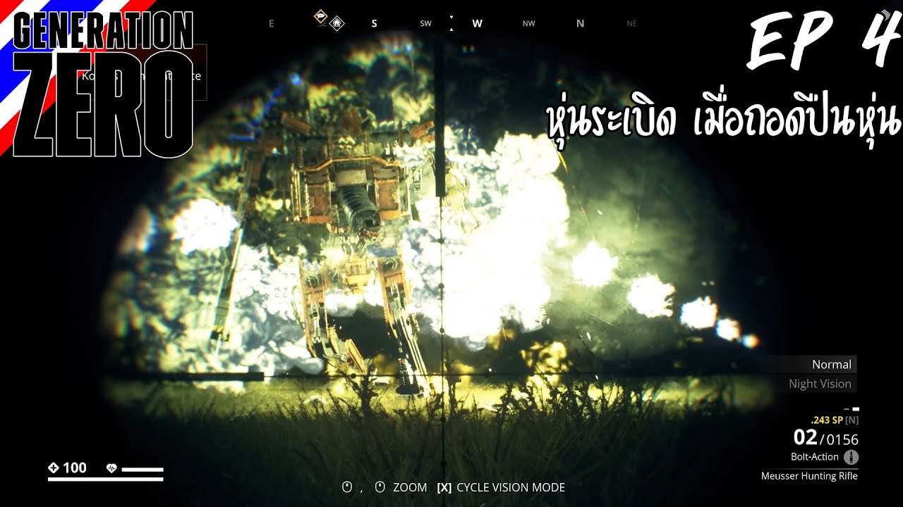 Generation Zero #4 หุ่นระเบิด เมื่อถอดปืนหุ่น [Thai] - YouTube