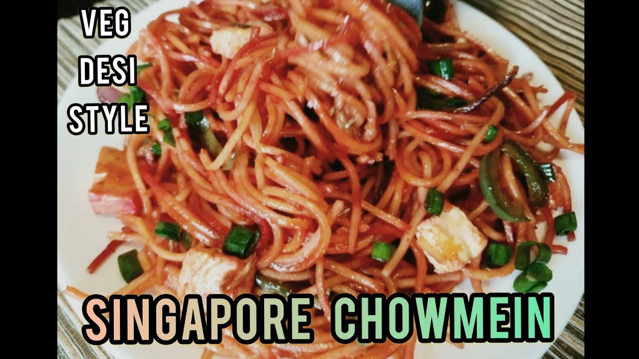 Veg Singapore noodles recipe। Singapore chowmein recipe। सिंगापुरी ...