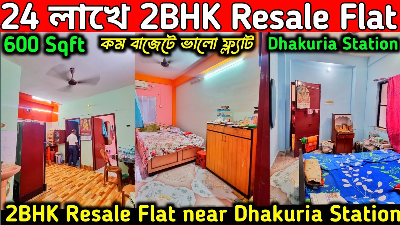 2BHK Resale Flat near Dhakuria Railway Station💥24 লাখ টাকায় Finance ...