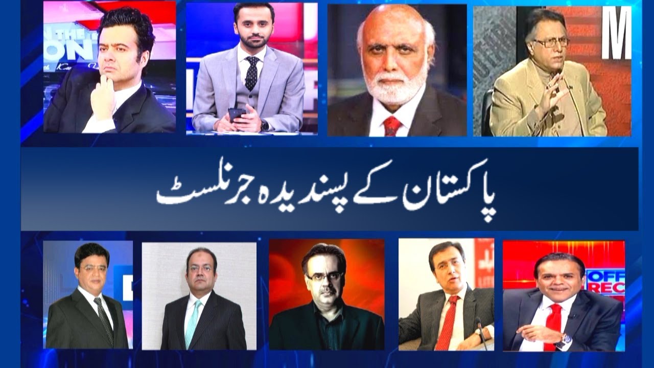 Favorite Journalist of Pakistan || Awareness For All - YouTube