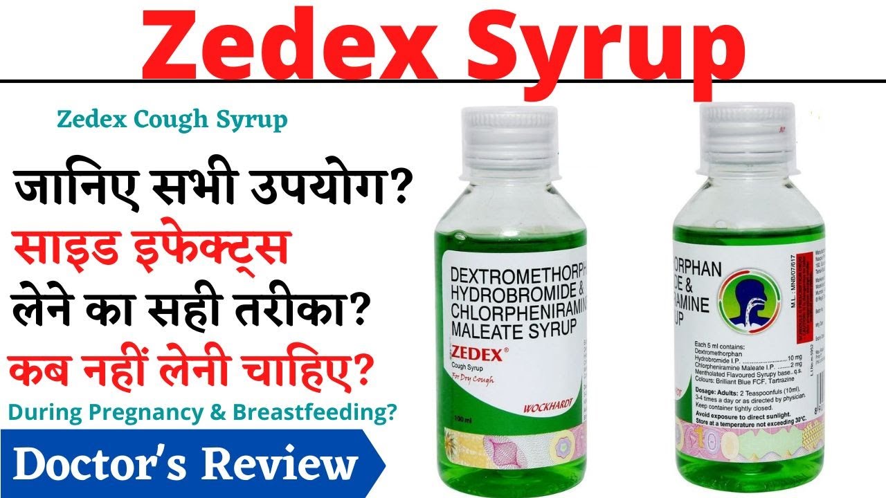 Zedex Cough Syrup - YouTube