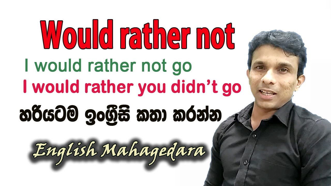 Would rather not නිවැරදිව යෙදීම - YouTube