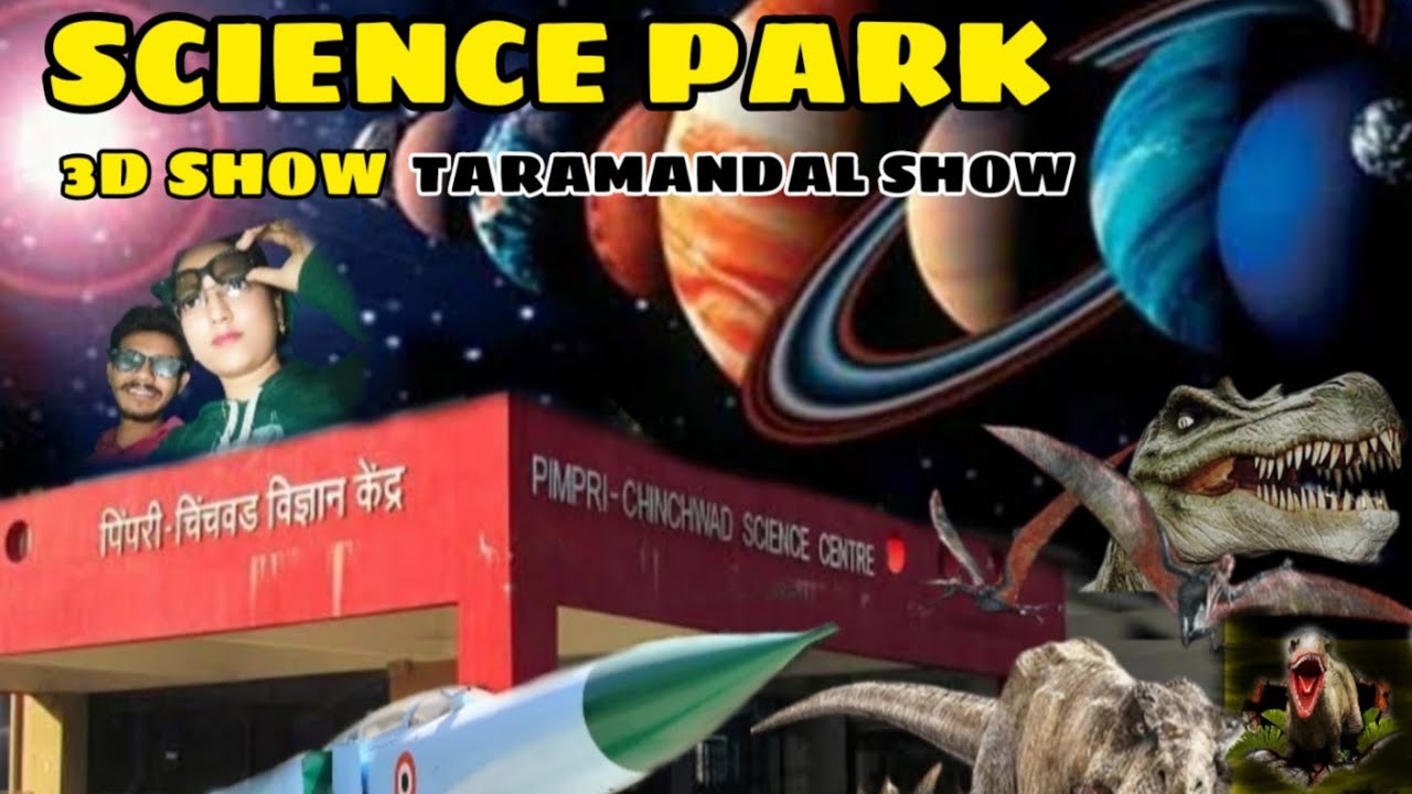 !VISIT TO! SCIENCE PARK!PIMPRI CHINCHWAD!PUNE!(with my wifee)# ...