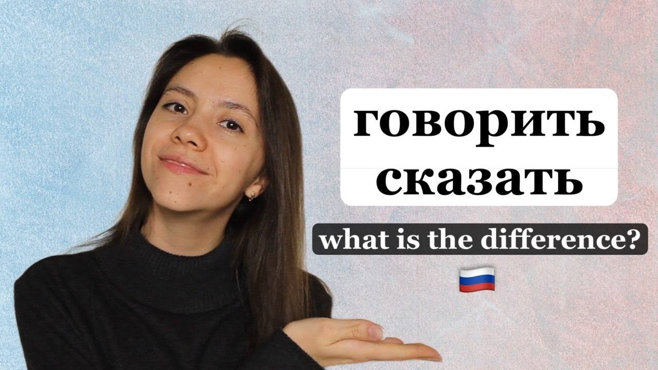 STOP confusing these Russian verbs! - YouTube