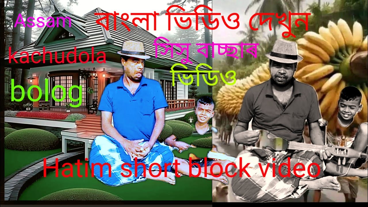 langta Baba amar ontore tore 2024|| play ariana grande radio) #hatim ...