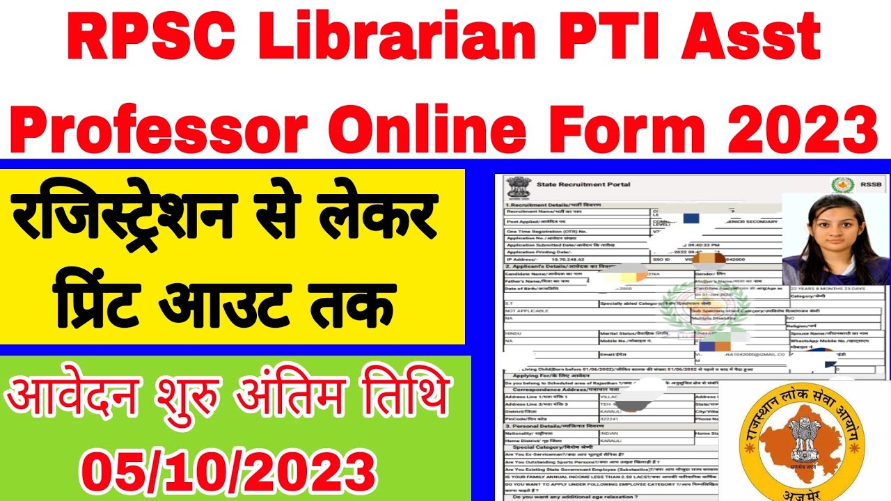 RPSC Librarian PTI Assistant Professor Online Form 2023 | rpsc ...