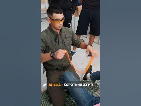 Как наложить жгут? Какой жгут выбрать? Как правильно фиксировать жгут ...