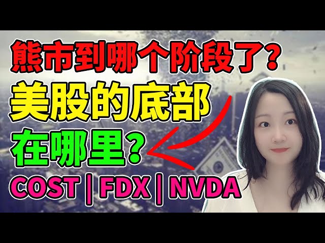 看完心里就有谱了！ - 美股 - 快媒体(Kuai.Media)