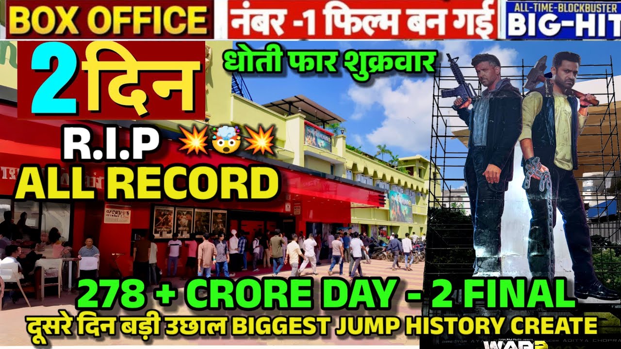 war 2 day 2 ( असली सुनामी ) box office collection worldwide | war 2 1st ...