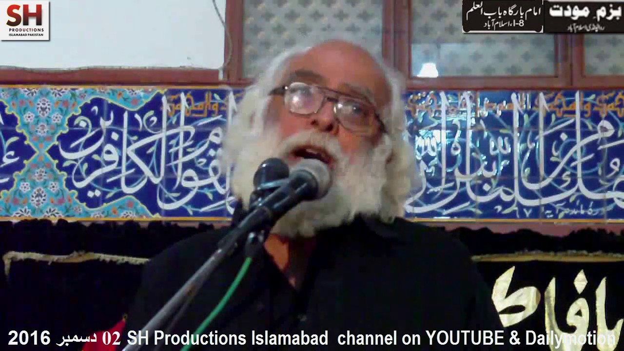 Hashmat Raza Bahlool 021216 2 Rabe Ghirat Ka chehlum Babul ILUM ...