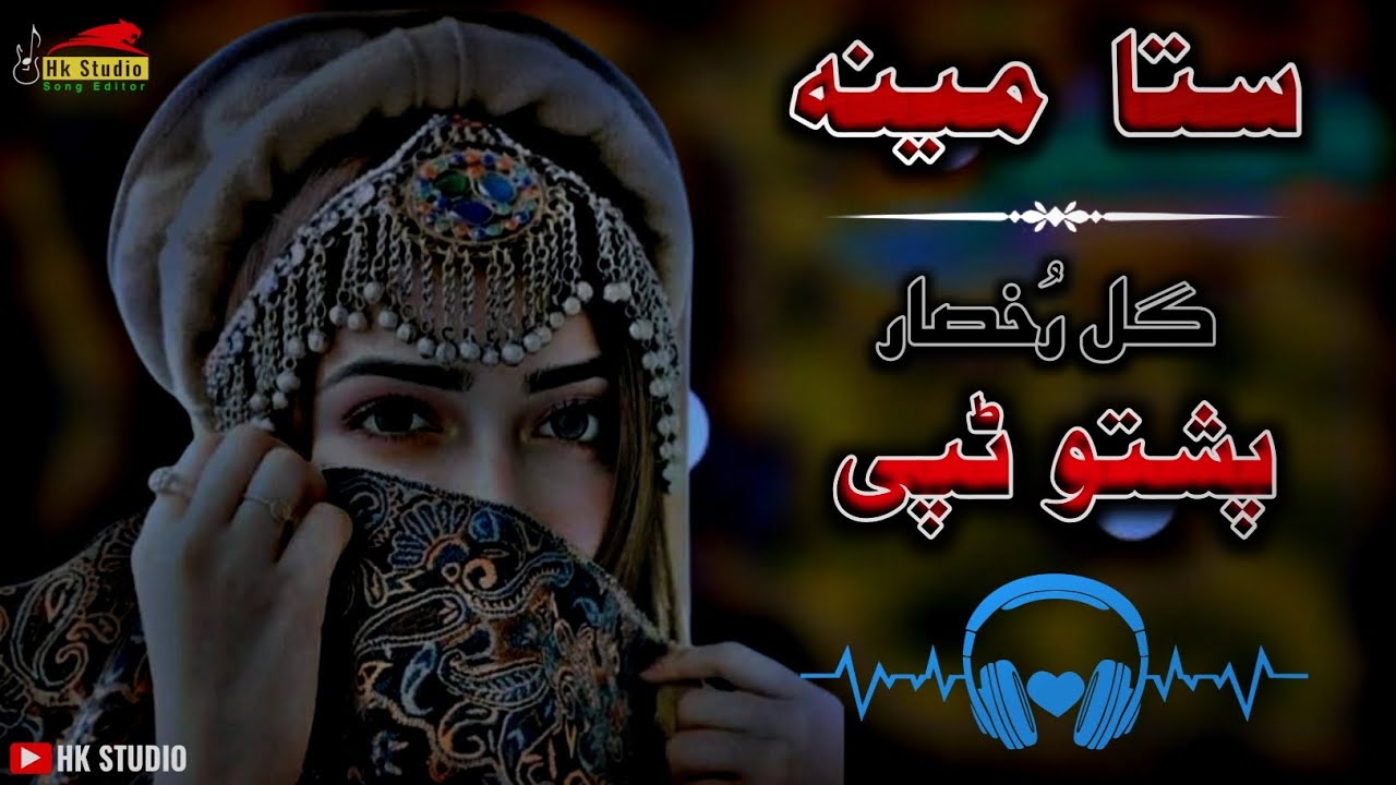 Gul Rukhsar new song 2022 // sta mena // pashto new songs // pashto ...