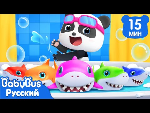 Акулёнок🦈 | Кики и его семья | Популярный сборник песенок для детей | Классические ритмы | BabyBus