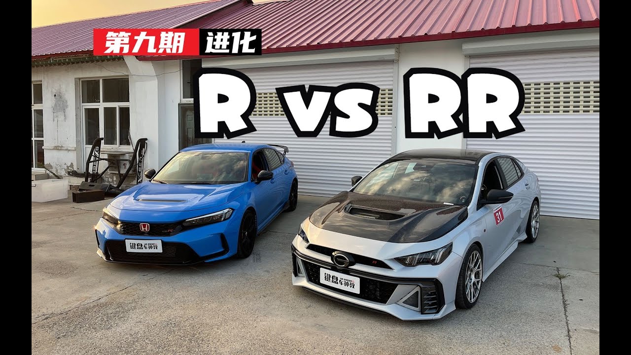 影豹R vs 思域Type-R，圈速对决！ - YouTube