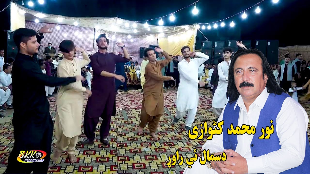noor mohammad katawazai new attan song 2023 | Desmal E Rawar | Akakhail Mast Attan.SKK ...