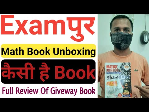 Exampur Math Books Giveway unboxing and full information of book ...