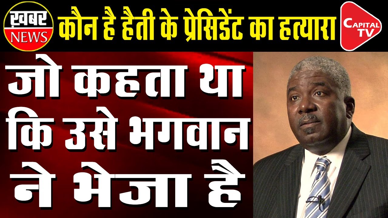 Who Is Christian Emmanuel Sanon, Suspect In Haitian President’s ...