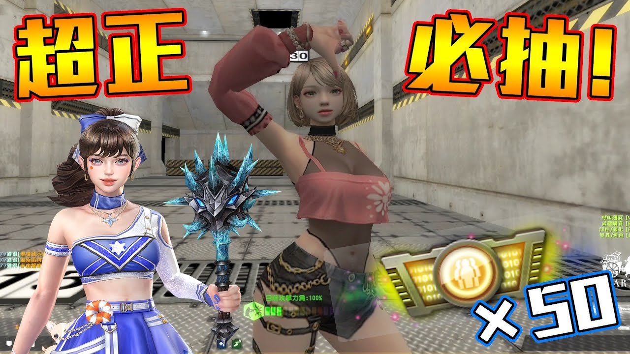 【沁欸】CSO 史上抽解碼最快的一次！心無雜念 直接點完！超S服裝50抽大戰『安潔莉娜、艾薇塔』順便幫三萬哥代抽試機率~(後面有角色測試 ...