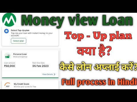 money view loan top up process | money view loan | money view top up ...