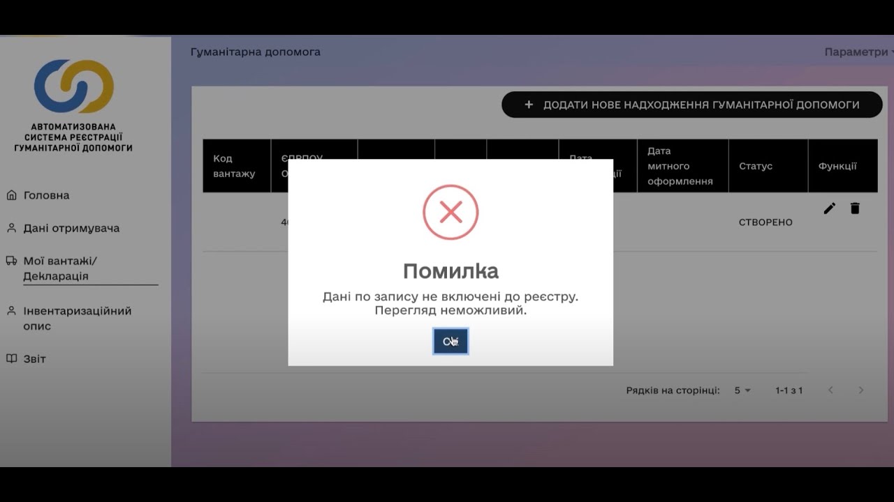 ПО ГАРЯЧИМ СЛІДАМ: Подаємо електронну декларацію в АС ГУД - YouTube