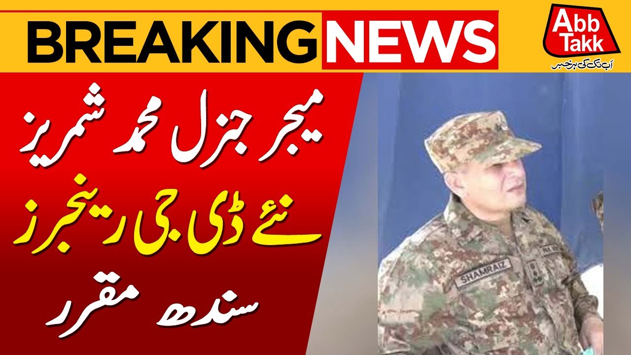 Major General Muhammad Shamrez appointed DG Rangers | Breaking News ...