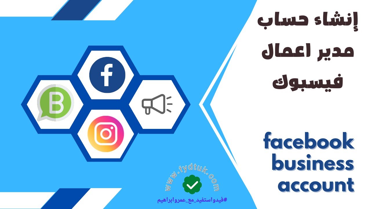 facebook-business-account-youtube