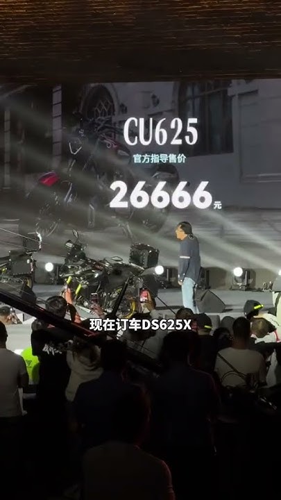 #无极DS625X拉力 ¥31999元#无极CU625巡航 ¥25666元【仁怀市二轮之家#VOGE无极 】 - YouTube