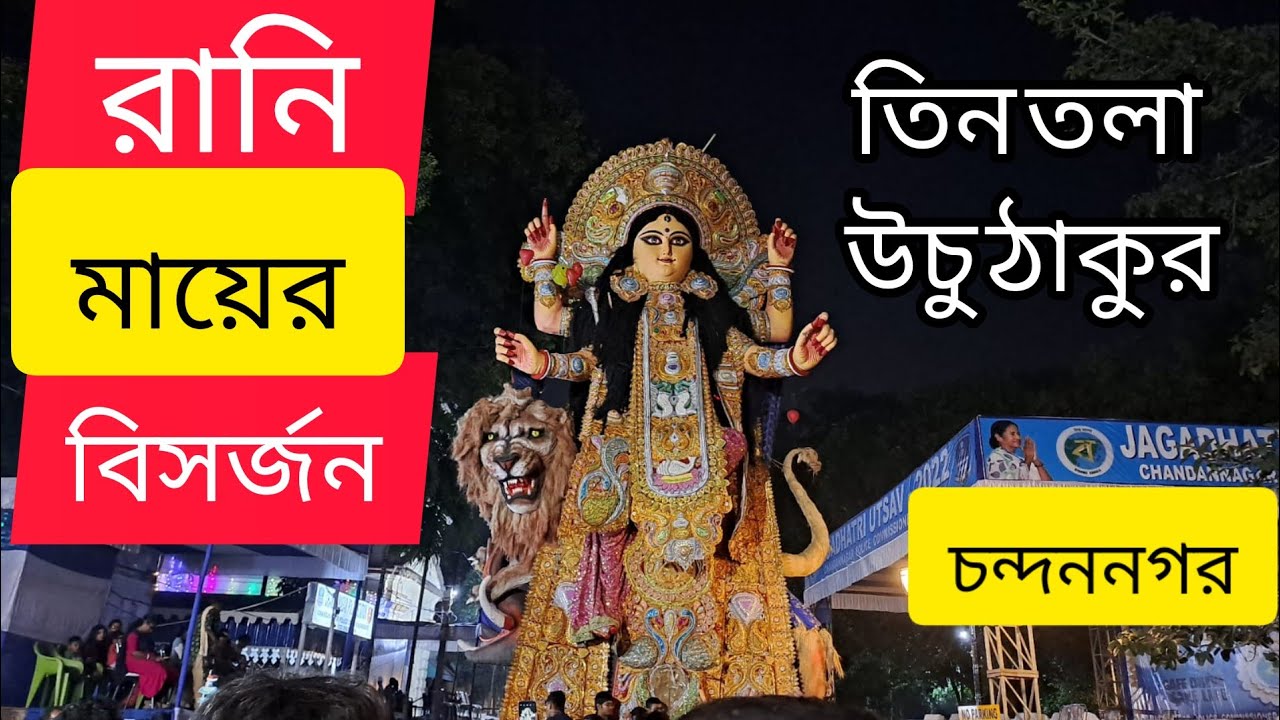 Rani Maa Vasan #rani_ma_vasan #rani_ma#tematha_rani_ma_bisarjan # ...